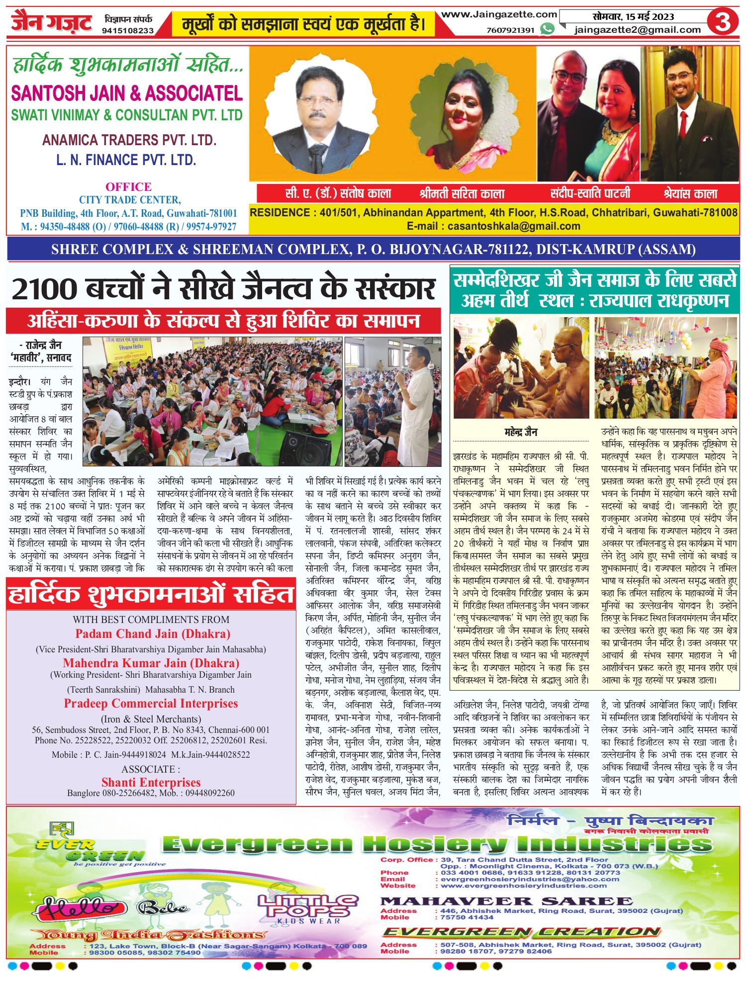 Jain Gazette 15 May 2023 Edition - Page 3 - Jain Gazette Epaper