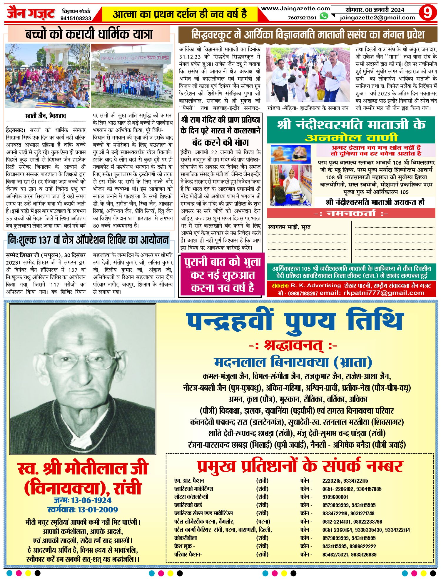 Jain Gazette 01 January 2024 Edition - Page 9 - Jain Gazette Epaper