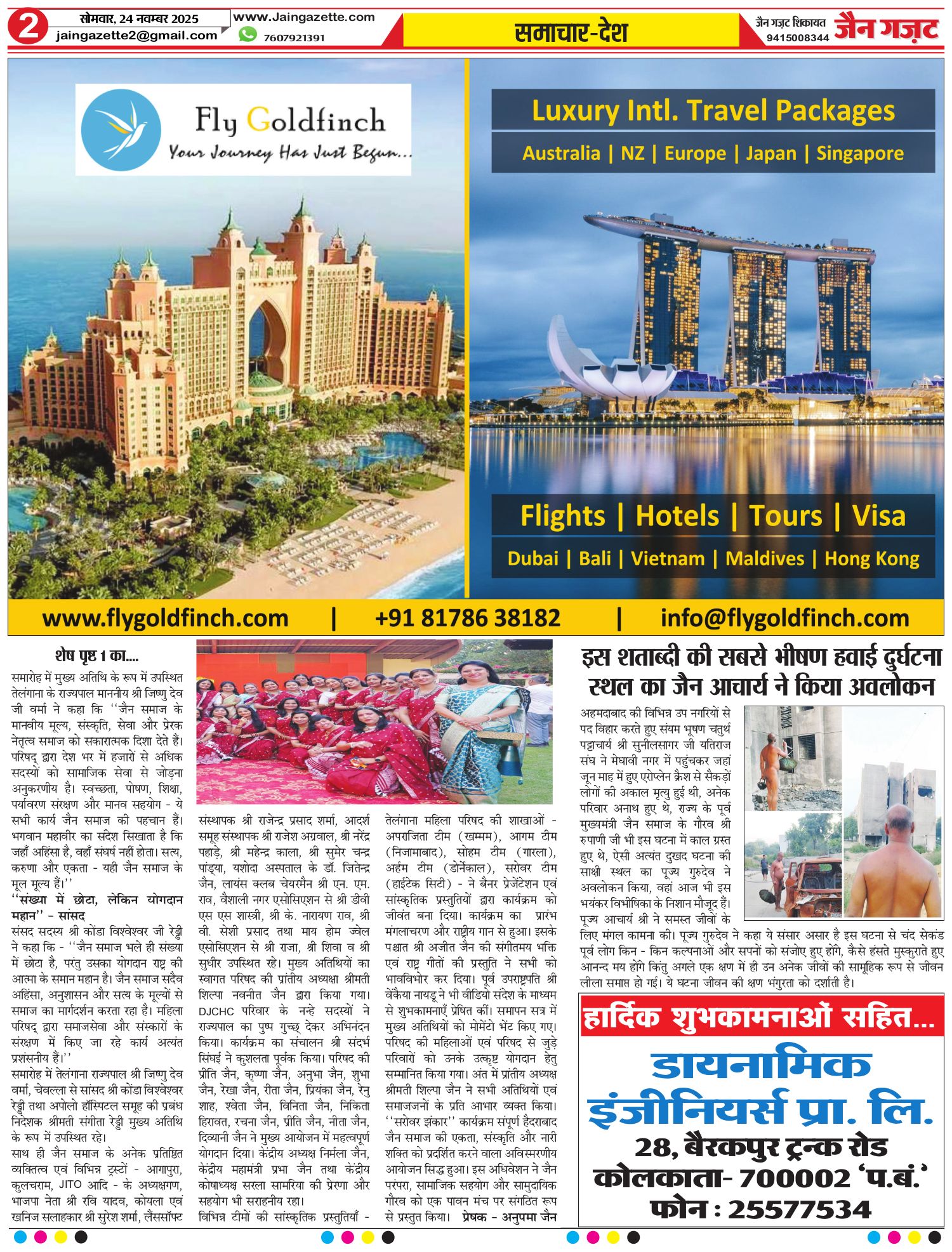 Jain Gazette 24 November 2025 - Page 2 - Jain Gazette Epaper